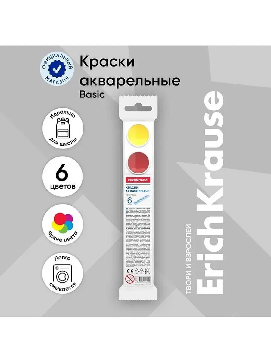 Краски для рисования, акварель, 6 цветов, без кисти