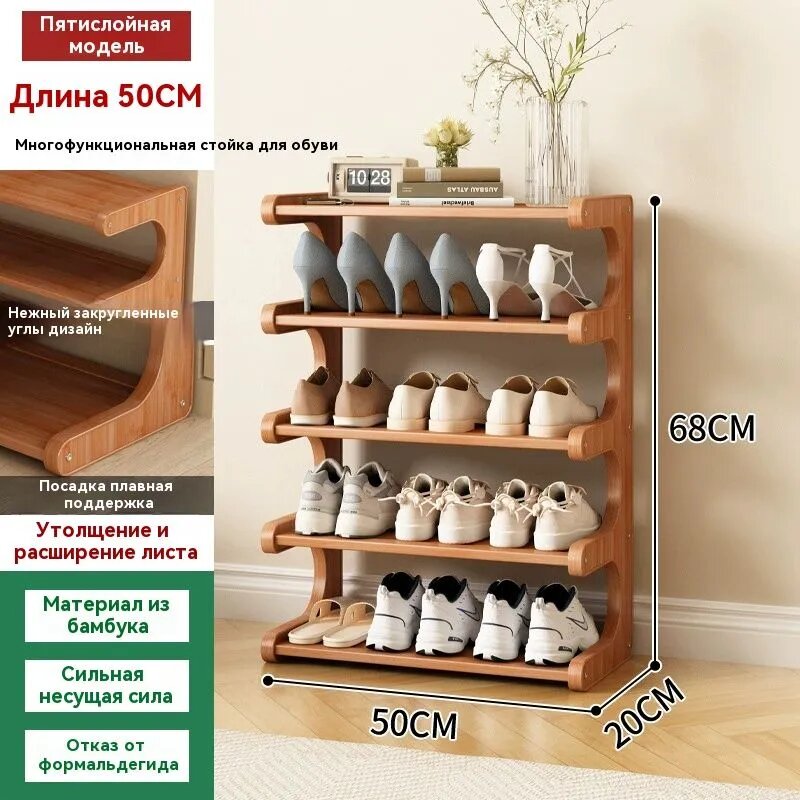 Этажерка для обуви, Массив дерева, 50х20х68 см