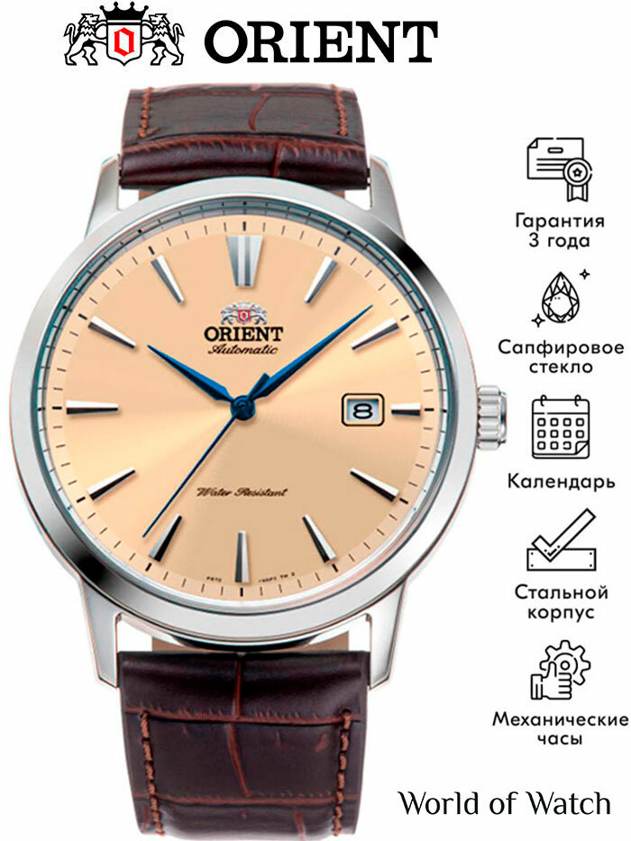  ORIENT