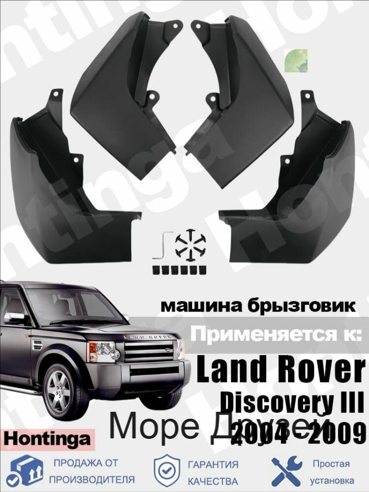 Брызговики