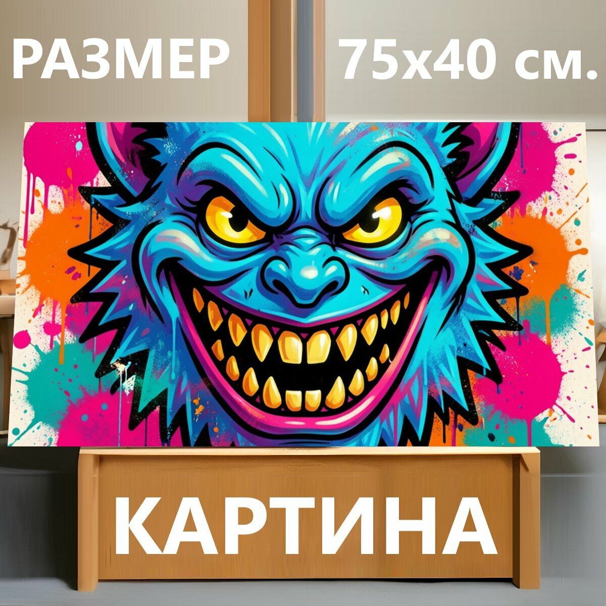 Картина на холсте "Злой синий монстр с улыбкой. Яркий неоновый арт с фантазийным чудовищем: синие и бирюзовые оттенки, жёлтые глаза и острые." на подрамнике 75х40 см. для интерьера