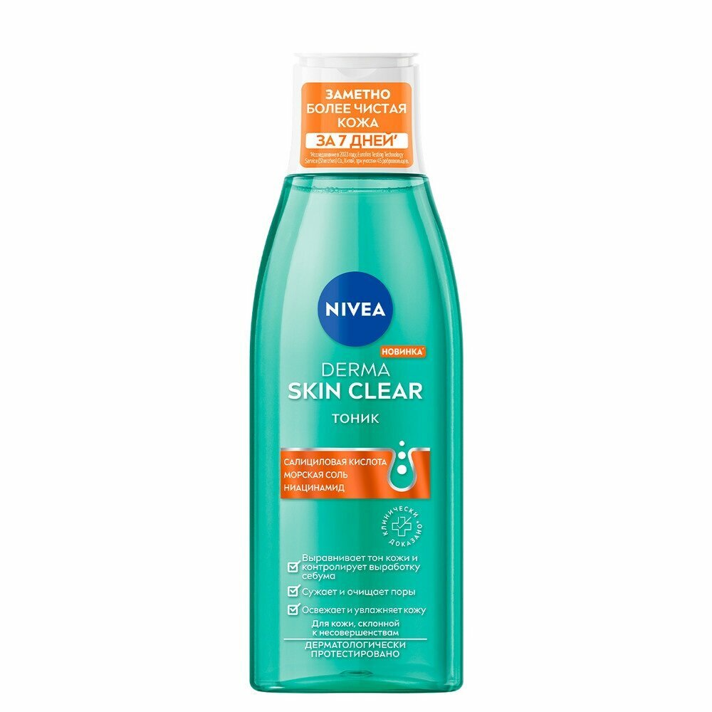 Тоник Nivea для лица Derma Skin Clear, 200мл