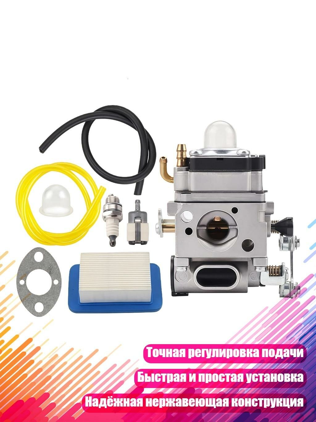 Карбюратор PB500 низкоэмиссионный угольный