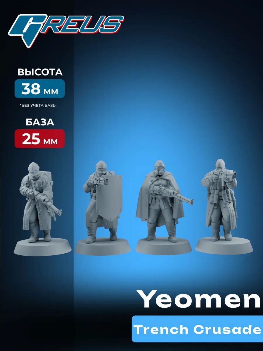 Миниатюра Greus - Yeomen (TC)
