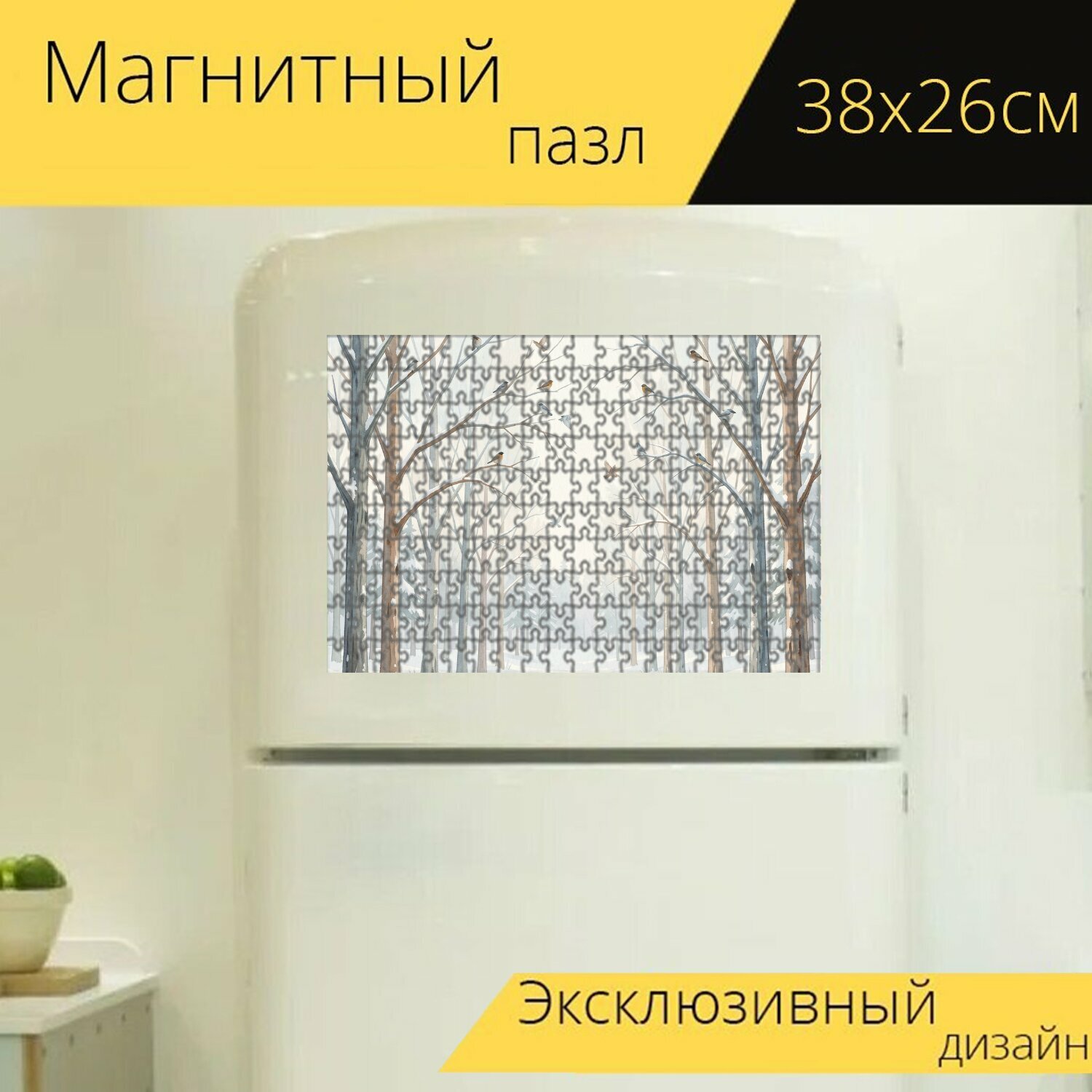 Магнитный пазл "Зимний лес с птицами. Светлый морозный пейзаж с тонкими деревьями, заснеженными ветвями и стаей маленьких пернатых. Нежная акварель." для интерьера, 38х26 см.