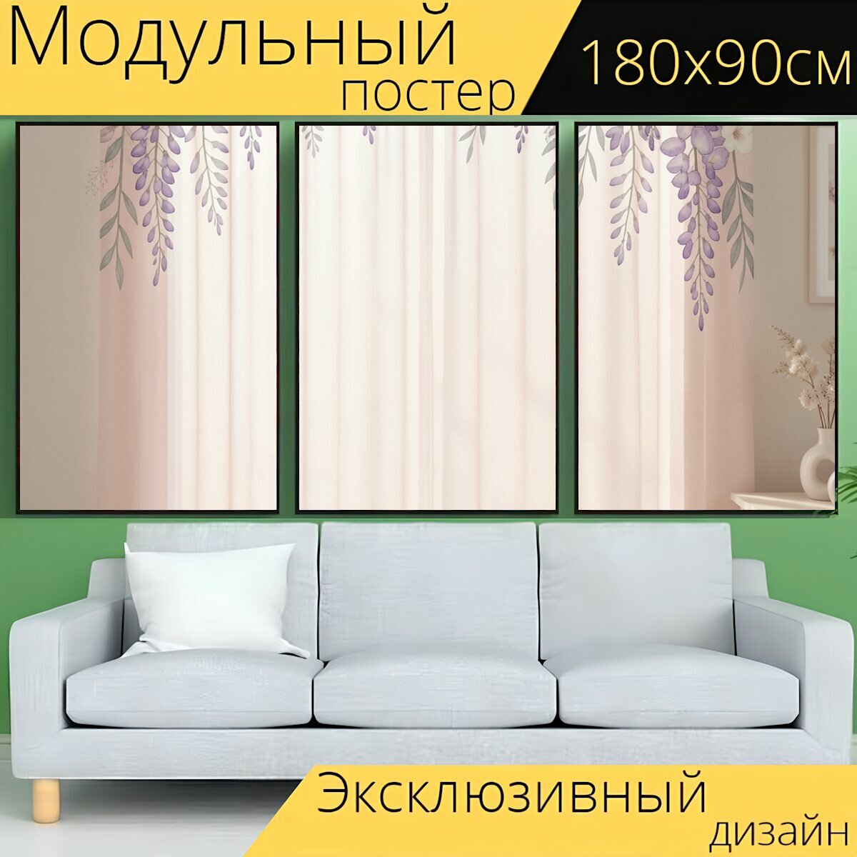 Модульный постер "Лавандовые гирлянды и листья. Нежный цветочный узор в пастельной гамме: сиреневые соцветия, свисающие кисти и." 180 x 90 см. для интерьера на стену в тубусе