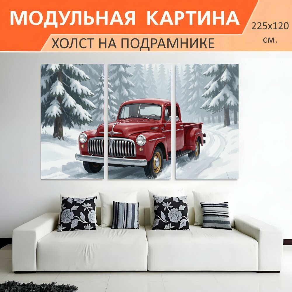 Модульная картина на холсте "Красный ретро-пикап в зимнем лесу. Старинный автомобиль едет по заснеженной лесной дороге среди высоких." триптих на подрамнике 225х120 см. для интерьера