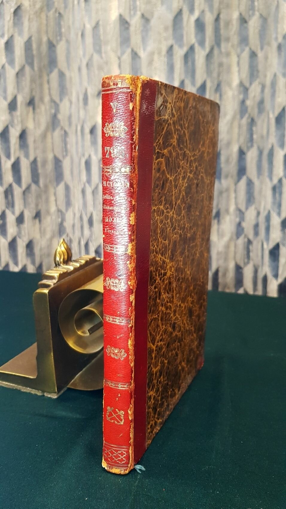 "История лейб-гвардии Павловского полка". О. Х. Гоувальт. 1852 г.