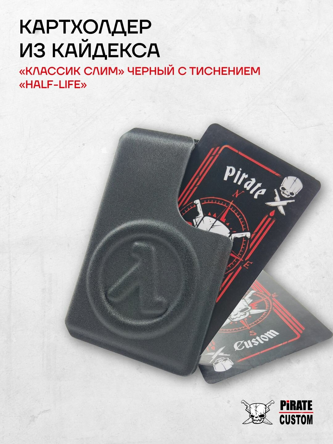 Карта-блокиратор сигнала