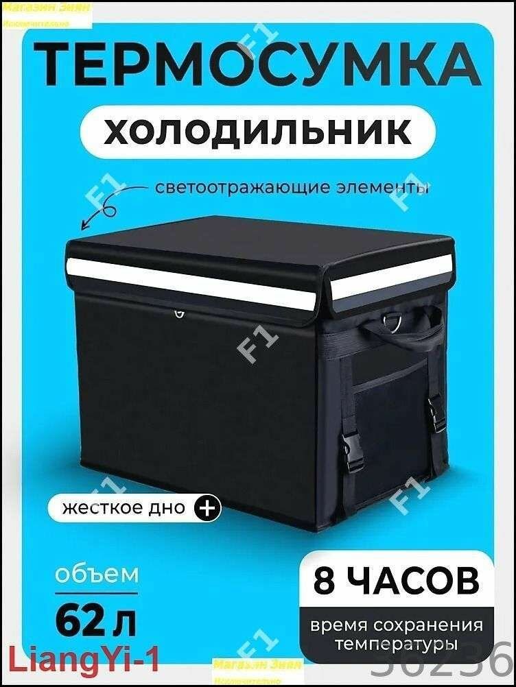 Бестселлер, термоконтейнер для транспортировки