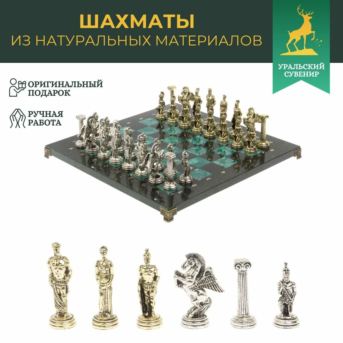 Шахматы "Восточные" доска 40х40 см из змеевика фигуры металл 126916