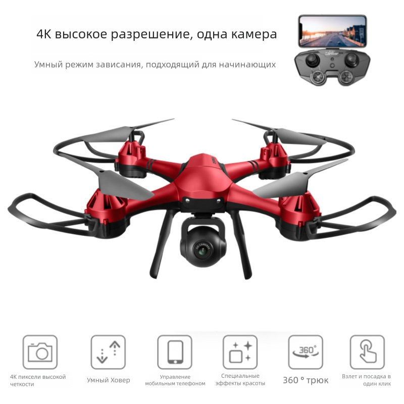 804 Drone 4K с двумя камерами, обеспечивающий аэрофотосъемку высокого разрешения, дистанционно управляемый летательный аппарат, квадрокоптер большой дальности полета, подарок, умная аэрофотосъемка