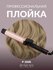 Плойка IPARAH / Р 200R