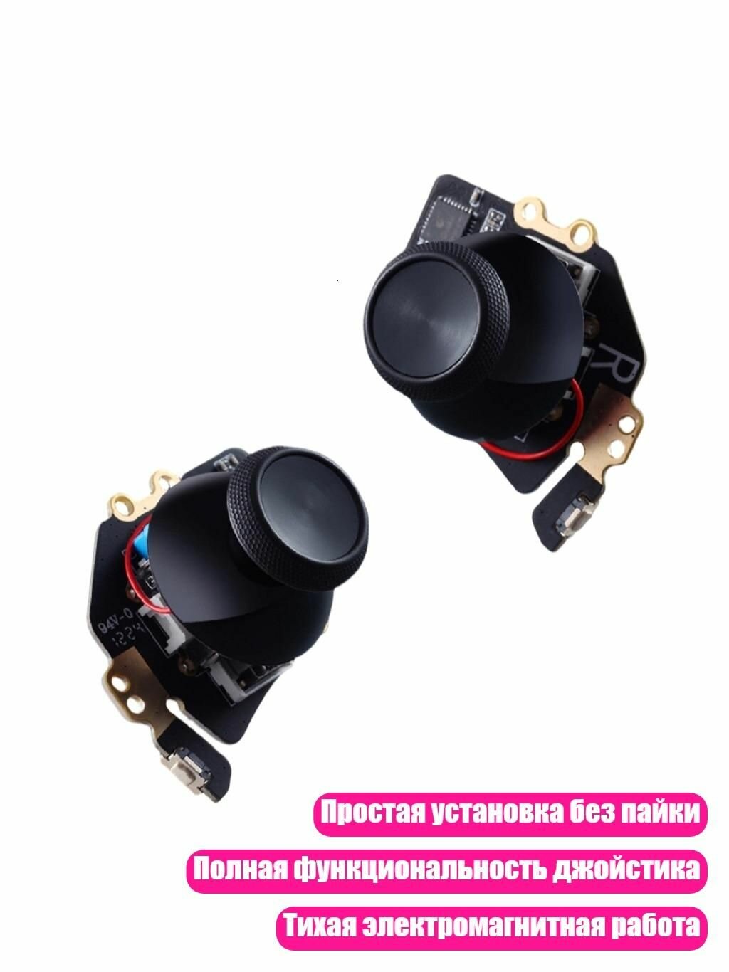 Геймовые аксессуары для аналоговых стиков SD05