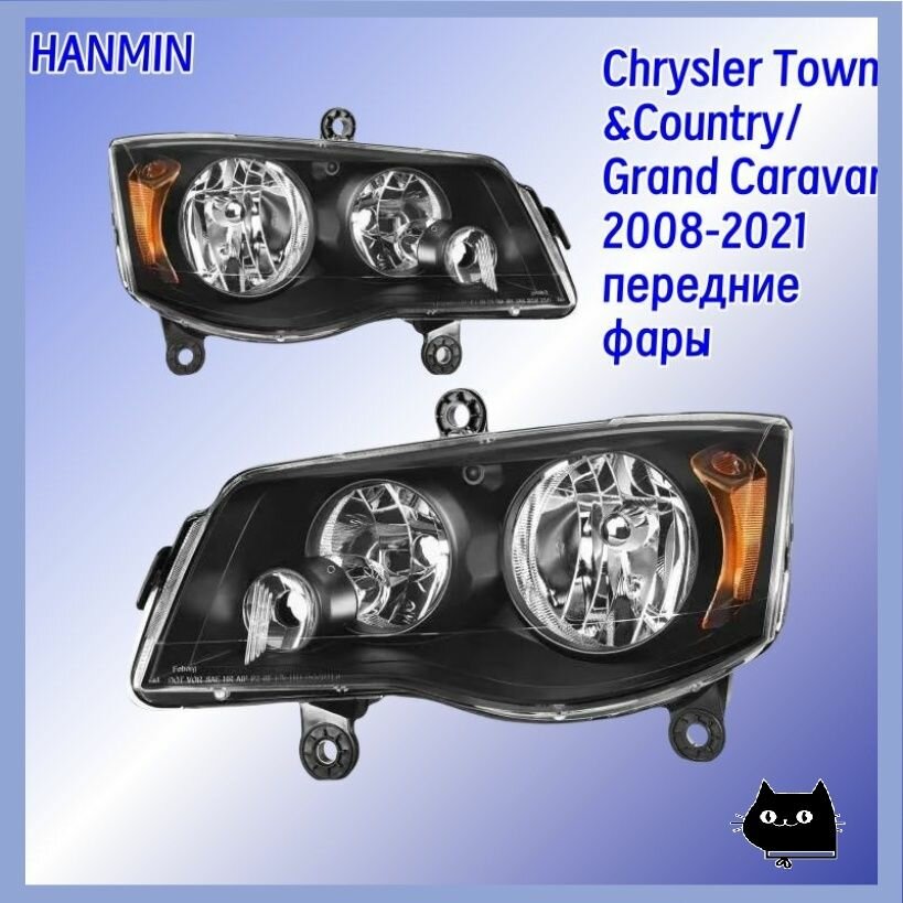 Фары автомобильные