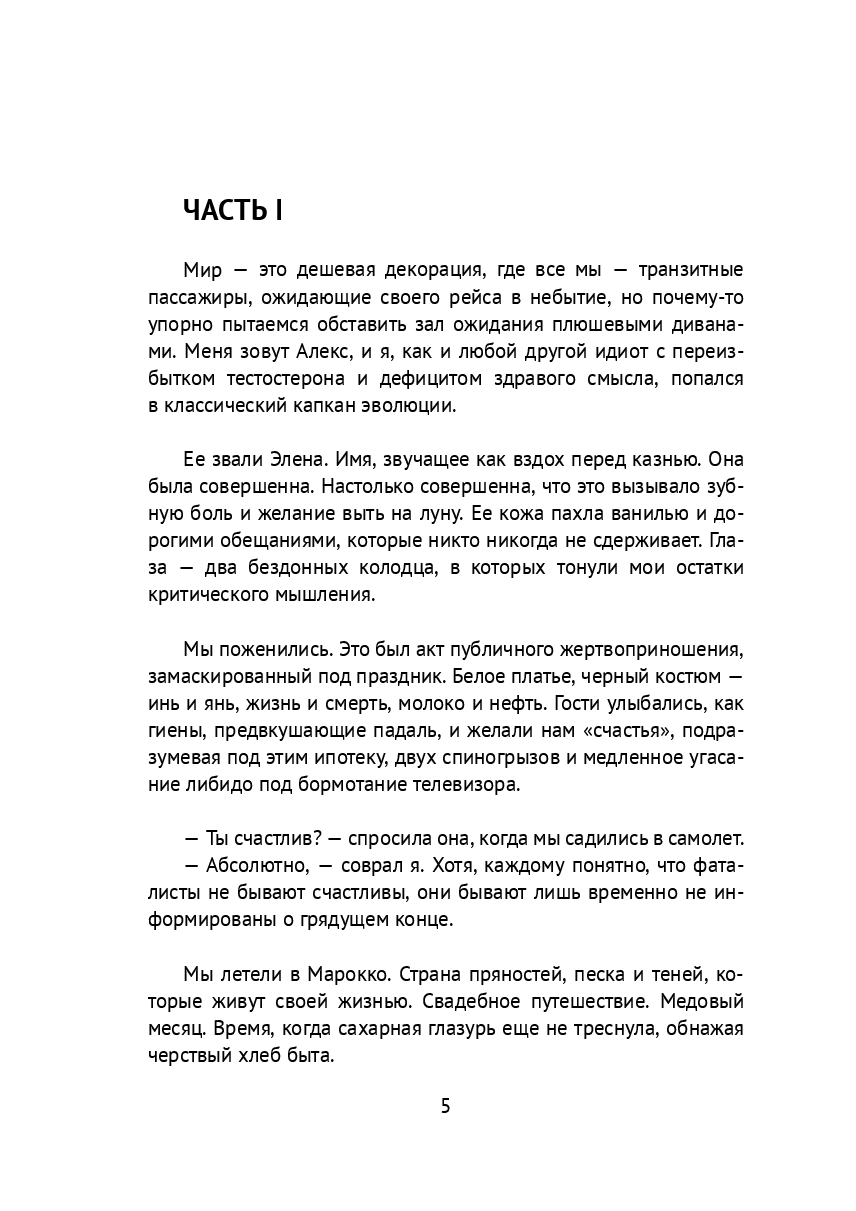 Странные игры — фото 1
