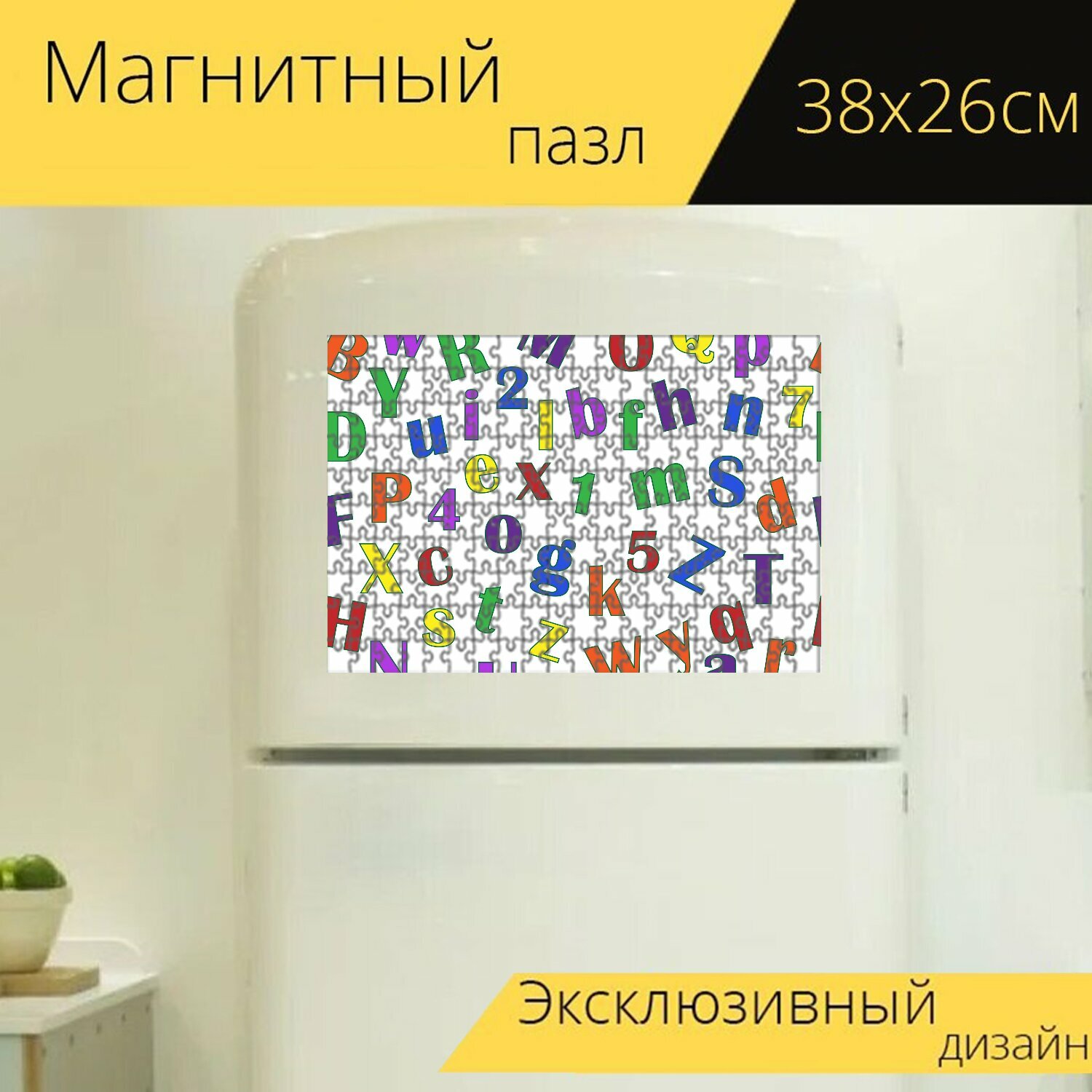 Магнитный пазл "Буквы алфавита фона Красочные буквы алфавита и цифры Бесшовные обои фон для детей алфавит буквы цифры обои бумага фон бесшовные красочные." для интерьера, 38х26 см.