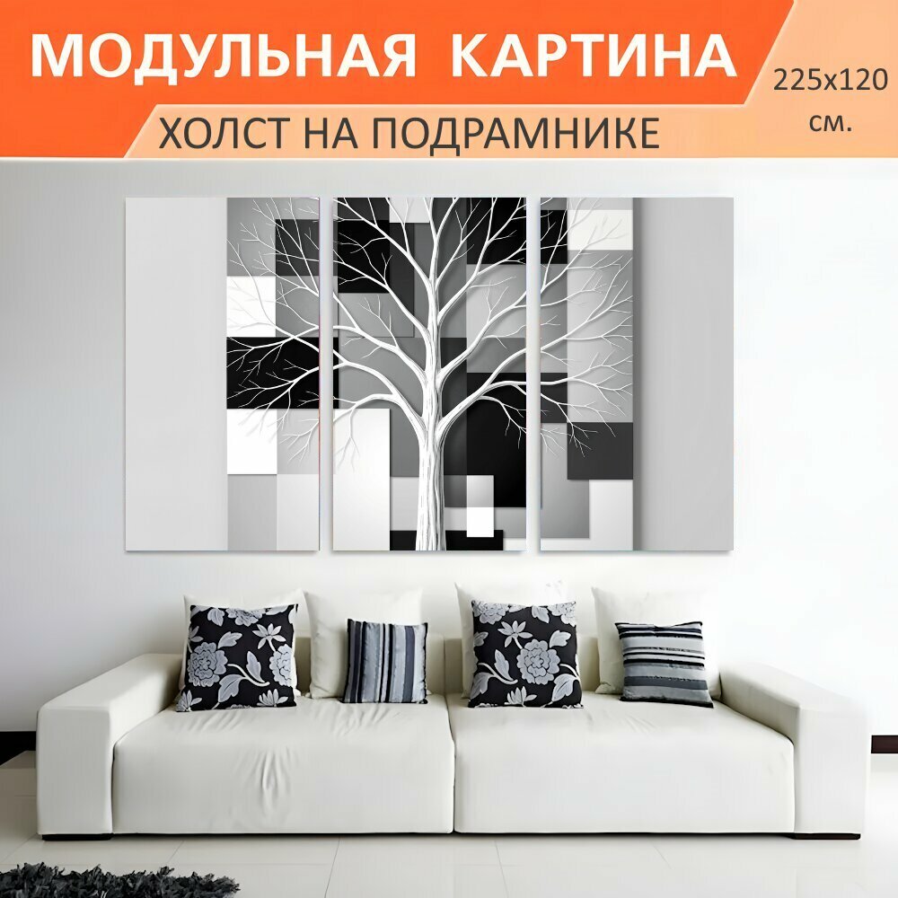 Модульная картина на холсте "Абстрактное дерево на геометрическом фоне. Белоснежное дерево с раскидистыми ветвями на фоне серо-черных." триптих на подрамнике 225х120 см. для интерьера