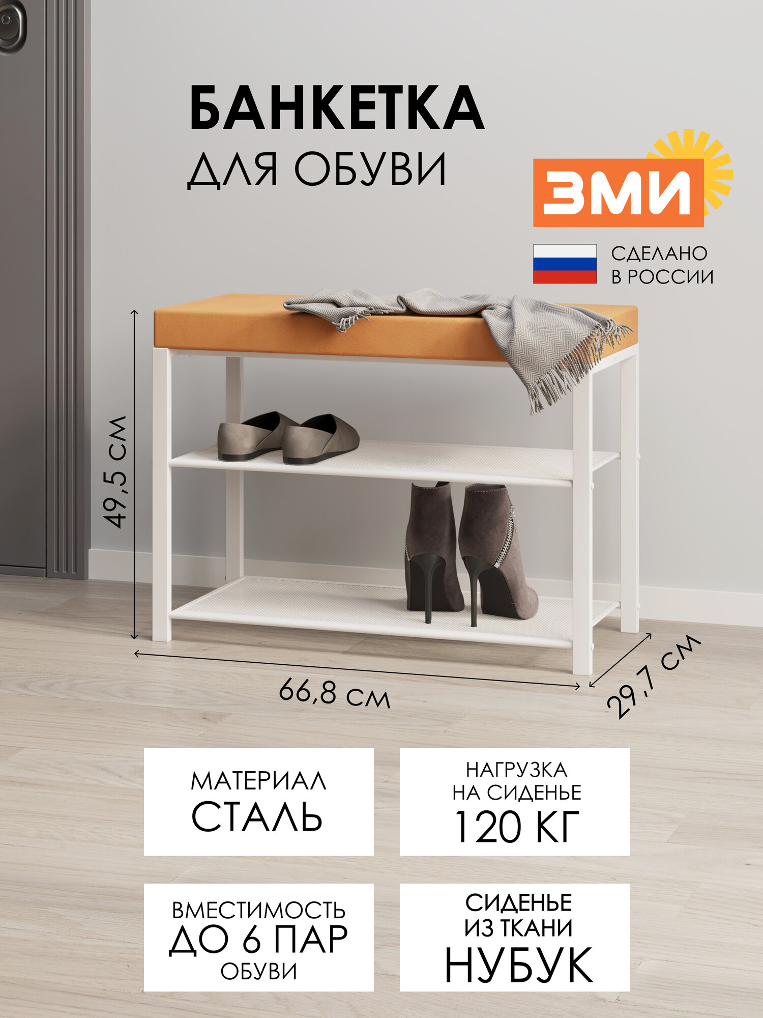 Обувница в прихожую с сиденьем узкая металлическая лофт