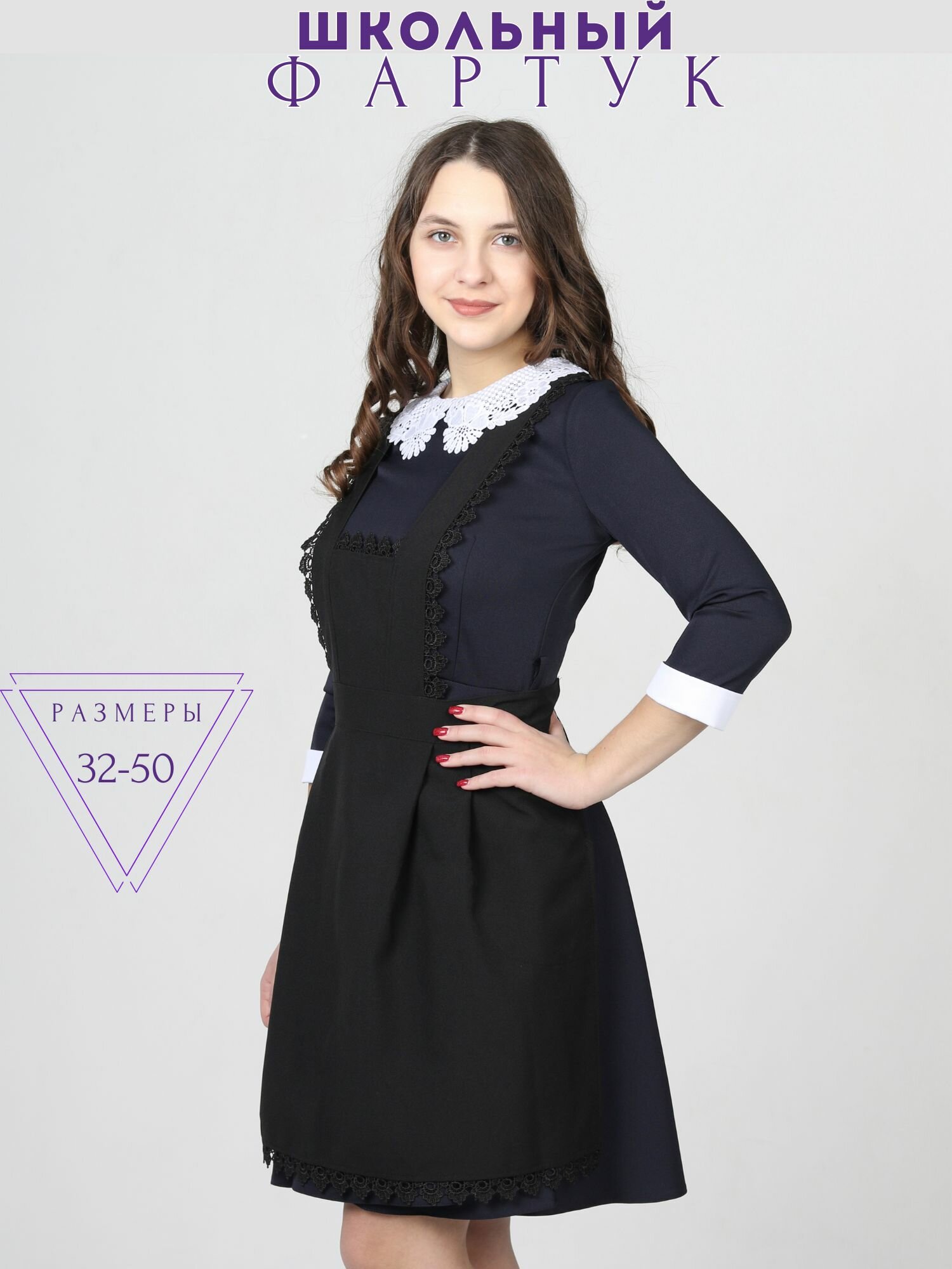 Фартук школьный