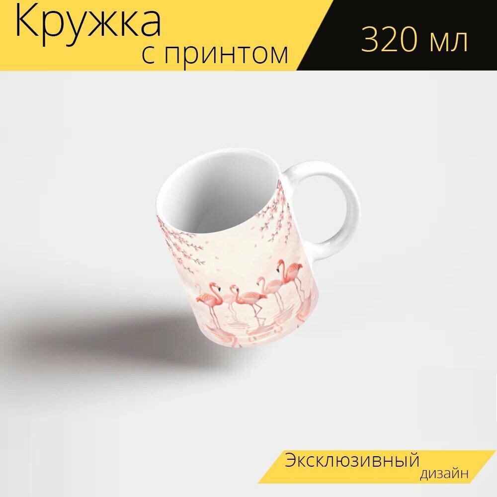 Кружка с рисунком, принтом "Розовые фламинго среди сакуры. Нежная акварельная сцена с элегантными птицами в воде, лепестками и цветущими ветвями. Пастельные розово-бежевые." 320 мл.