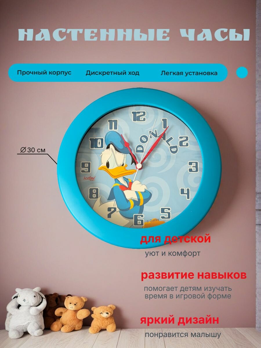 Часы настенные детские
