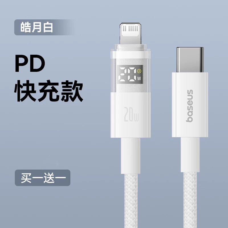 Baseus цифровой дисплей USB-C зарядный кабель 2М белый для iPhone 8-14 20Вт PD быстрая зарядка с LED-дисплеем