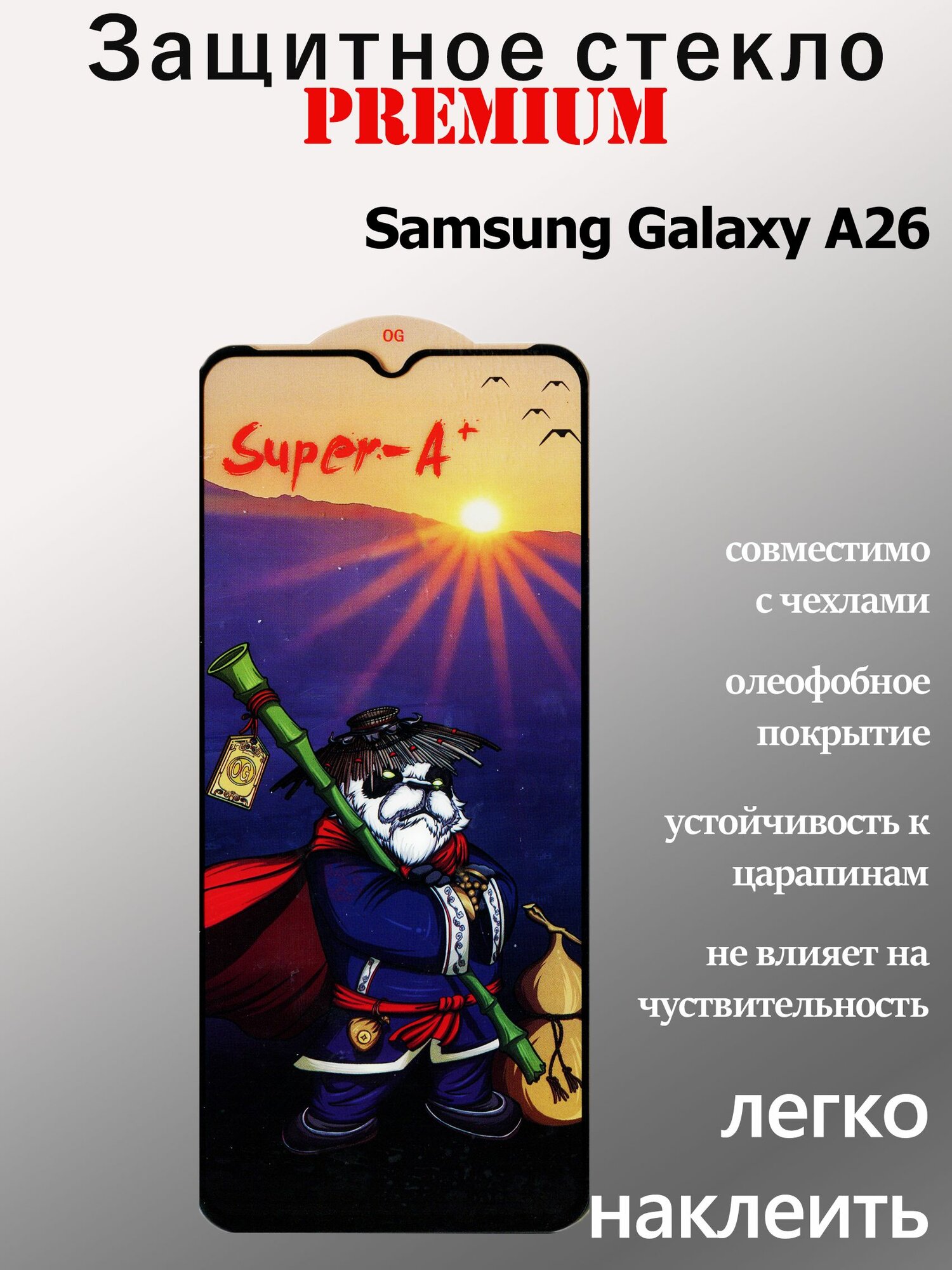 Защитное стекло для Samsung Galaxy A26, 2.5D, полная наклейка, с черной рамкой