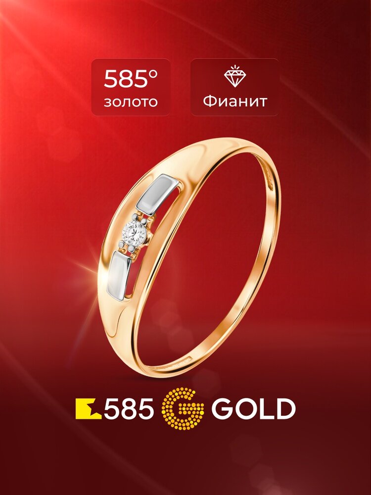 Кольцо, красное золото, 585 проба, родирование, фианит