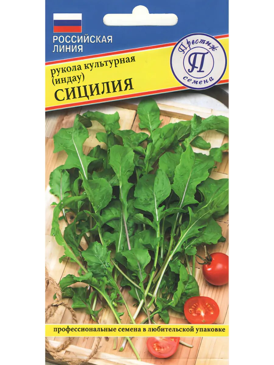 Семена Рукола индау «Сицилия»