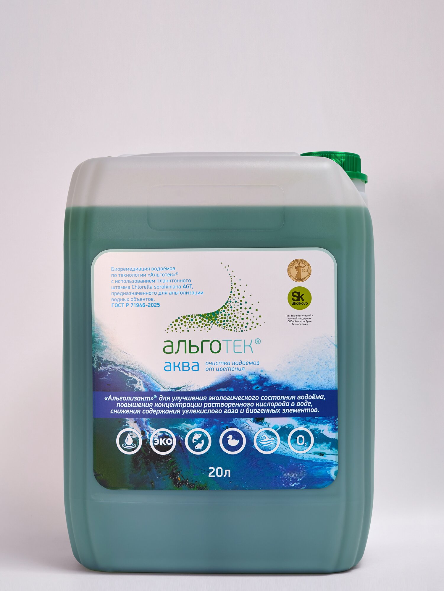 Хлорелла 20 литров. Альголизация водоема по ГОСТ Р 71946-2025