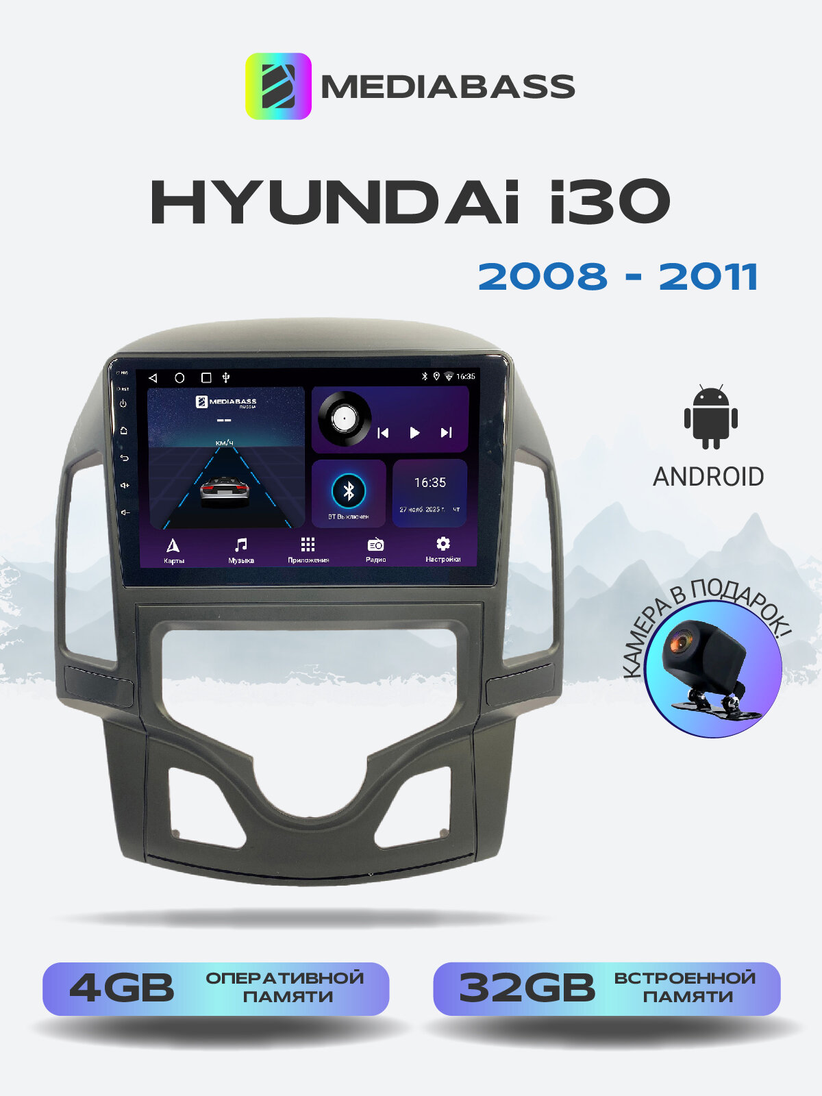 Магнитола для Hyundai i30 2008-2011 Климат контроль. Андроид магнитола, 2/32ГБ. Хендай i30