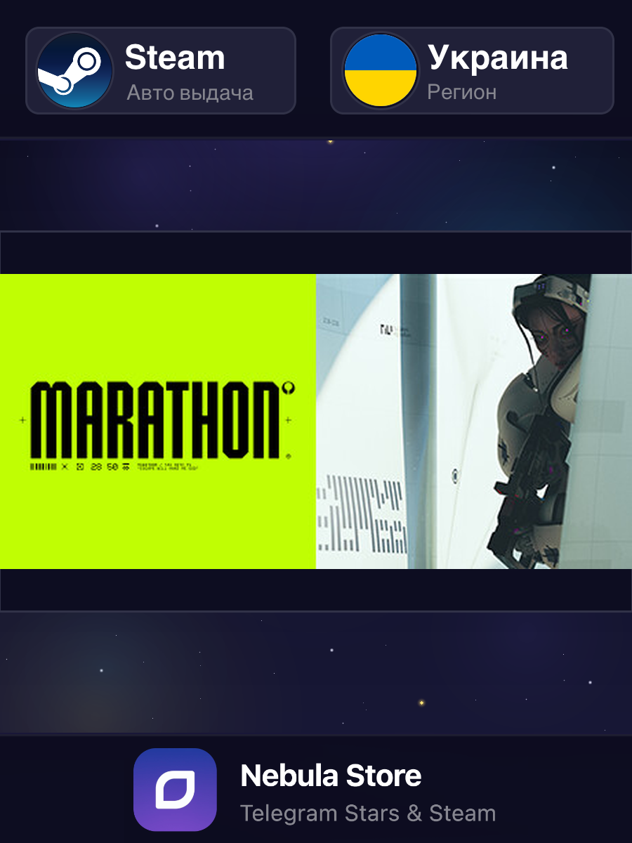 Игра Marathon Deluxe Edition | Steam | Регион Активации Украина | Гифт | Автоматическая выдача 24/7