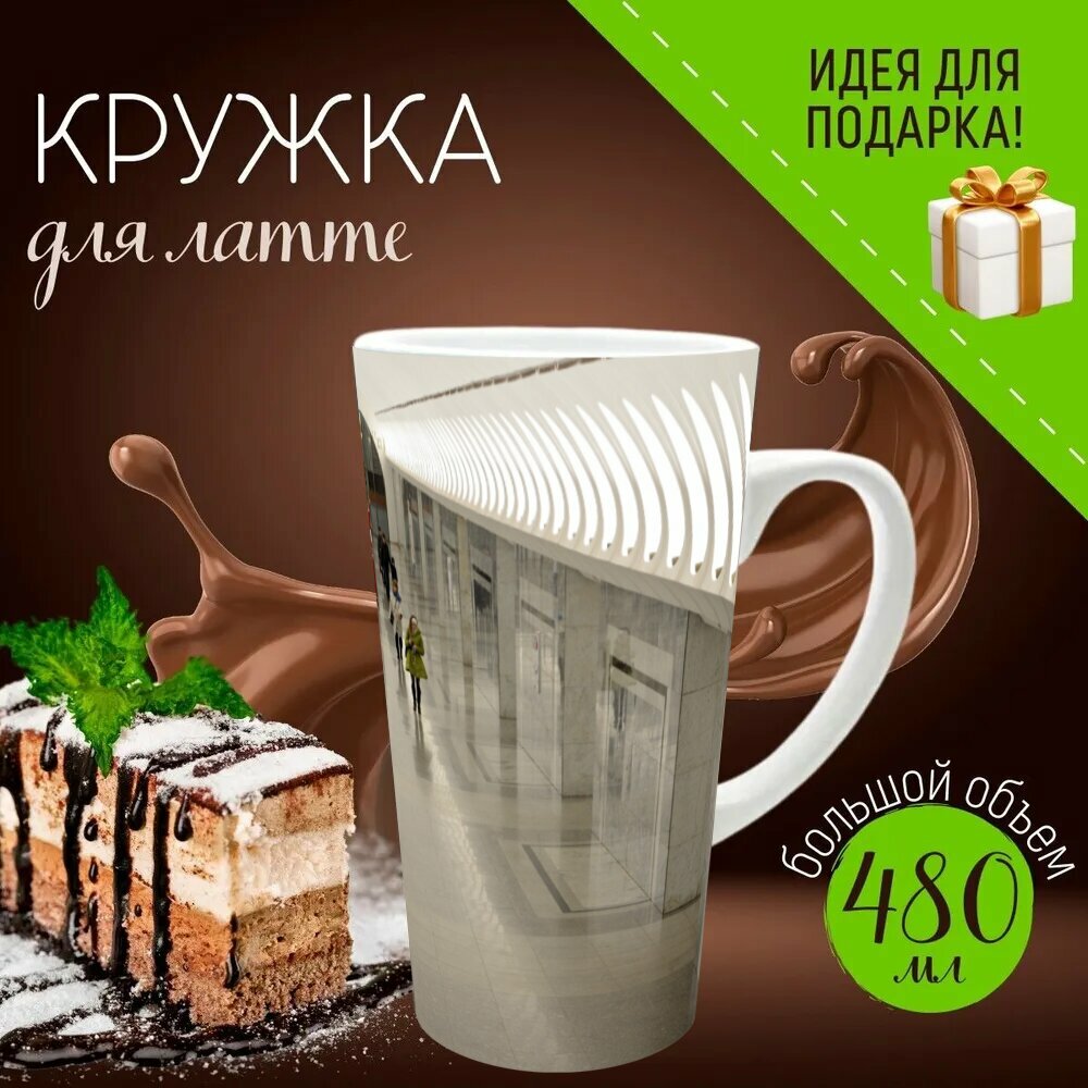 Кружка латте керамическая большая для чая и кофе с прикольным принтом "Московский метрополитен метро станция метро Москвы метро москвы москва Россия метро метро." 500 мл.