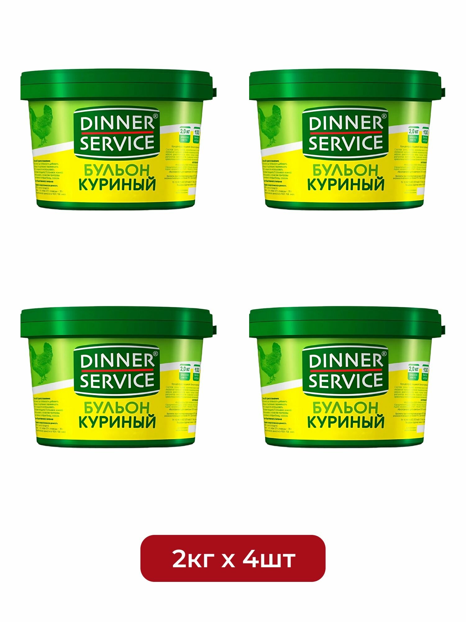 Бульон Dinner Service Куриный 2кг х 4шт.