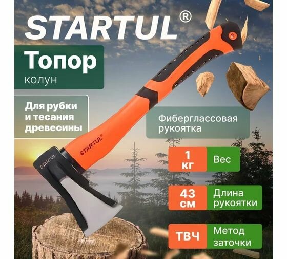 Топор-колун STARTUL Master 1 кг