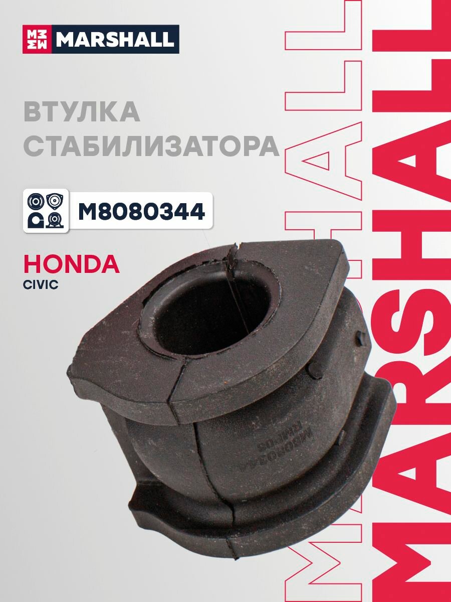 Втулка стабилизатора передняя Honda Хонда Civic Цивик 51306SNAA02