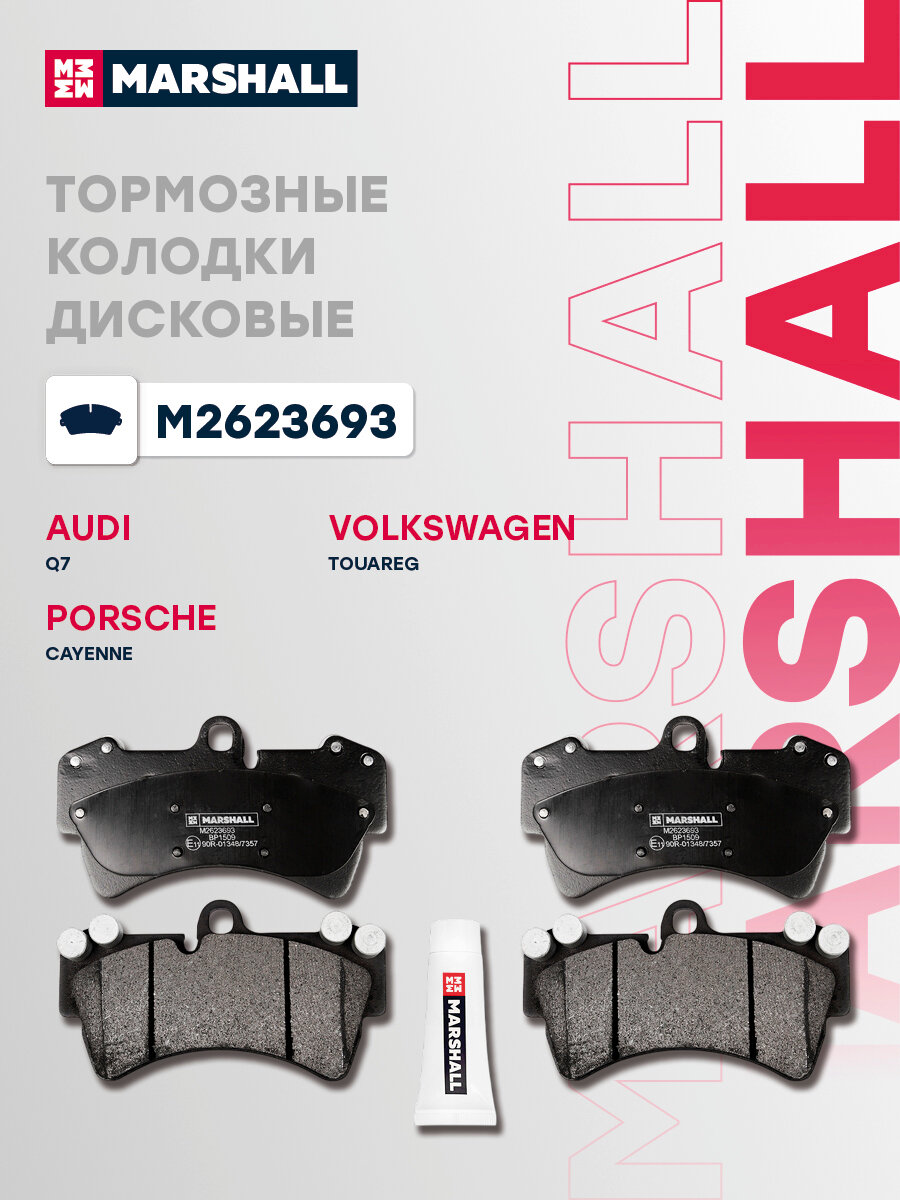 Тормозные колодки передние Audi Ауди Q7, Porsche Порше Cayenne Кайен, Volkswagen VW Фольксваген Touareg Туарег 7L0698151R