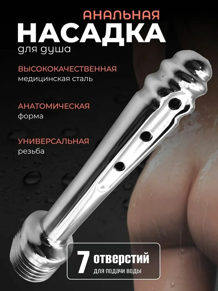 Анальный душ G&K band, Клизма для анального секса, спринцовка, насадка душа, стимулятор простаты, товары взрослых18