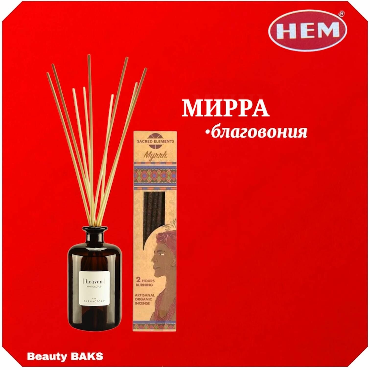 HEM SACRED ELEMENT Myrrh Благовоние Мирра, 10 шт