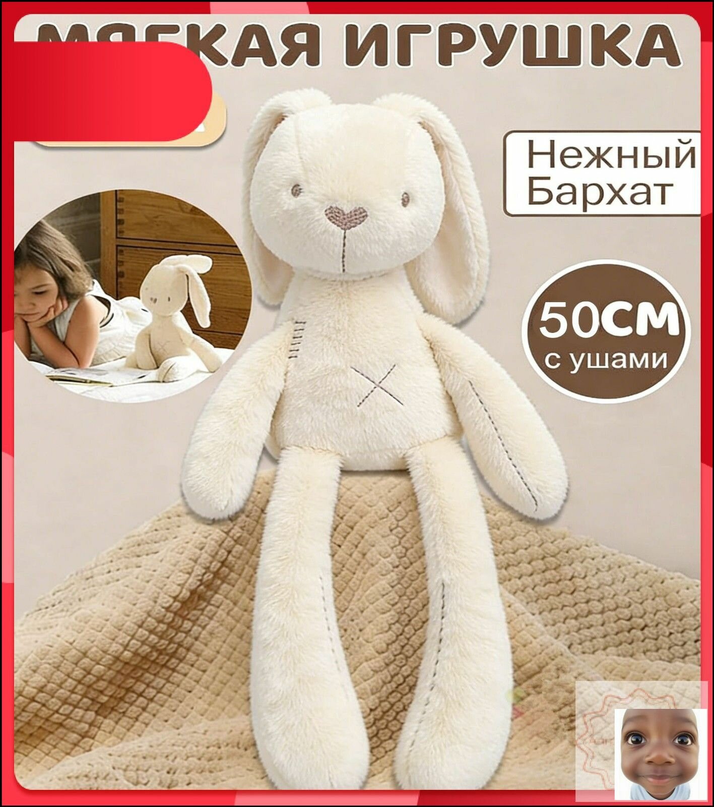 Плюшевая игрушка кукла кролик, бестселлер