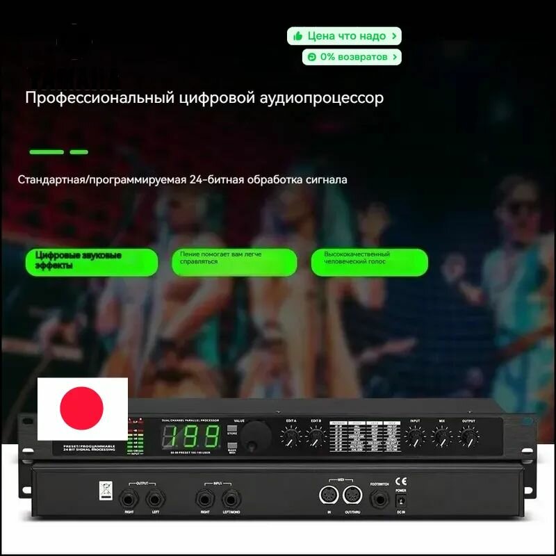 Процессор эффектов