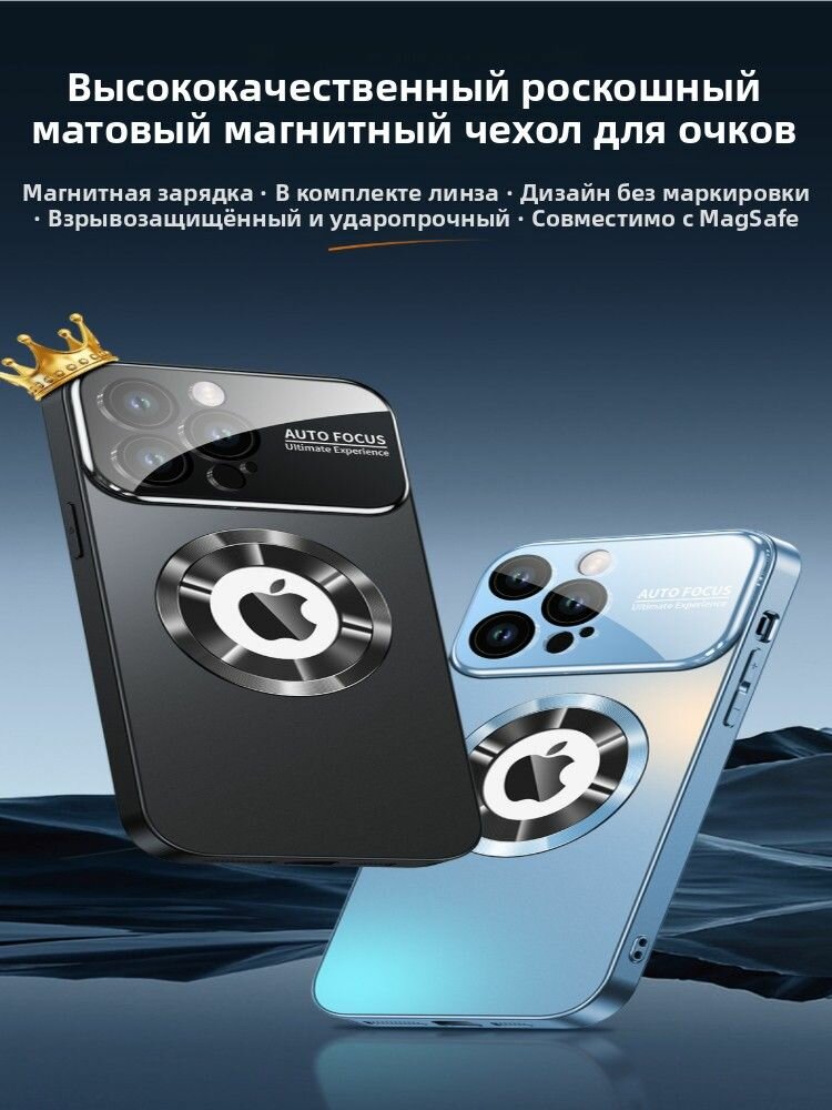Магнитный защитный чехол с широким окном для iPhone 16/15/14/13 Pro Max