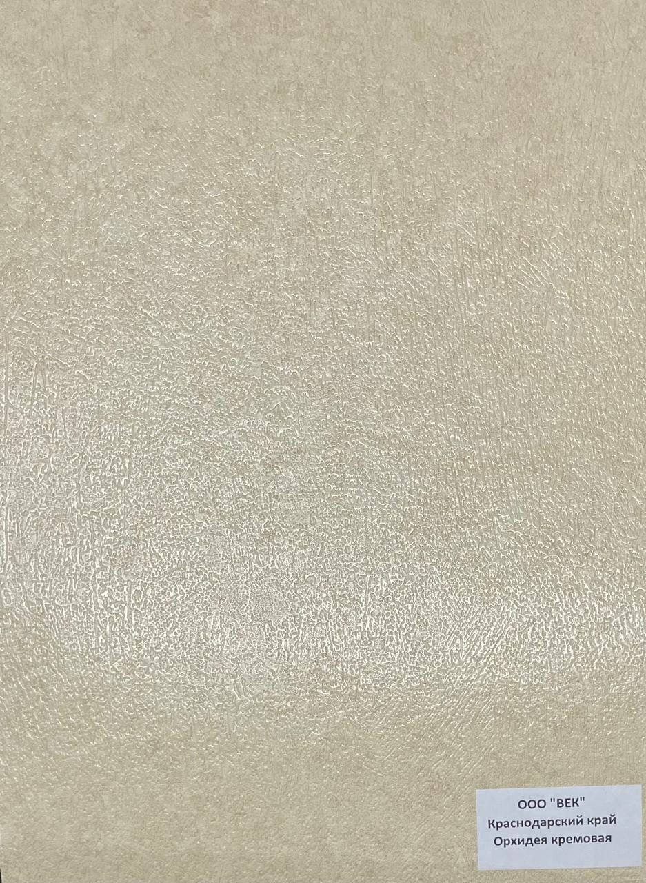 Стеновые панели ПВХ ВЕК, Орхидея кремовая, для внутренней отделки, 250х9х2700мм, 1шт