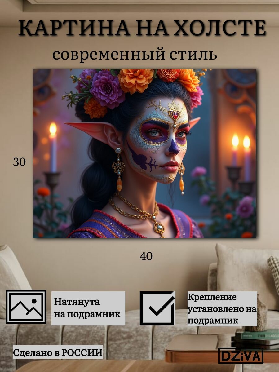 Картина на холсте "Ферия" 40х30 см