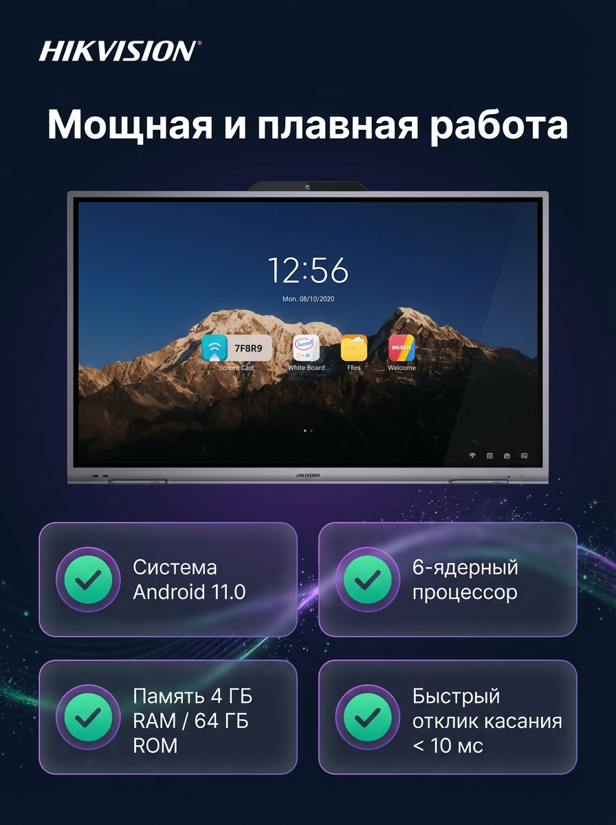 Панель интерактивная Hikvision DS-D5B86RB/C — фото 1