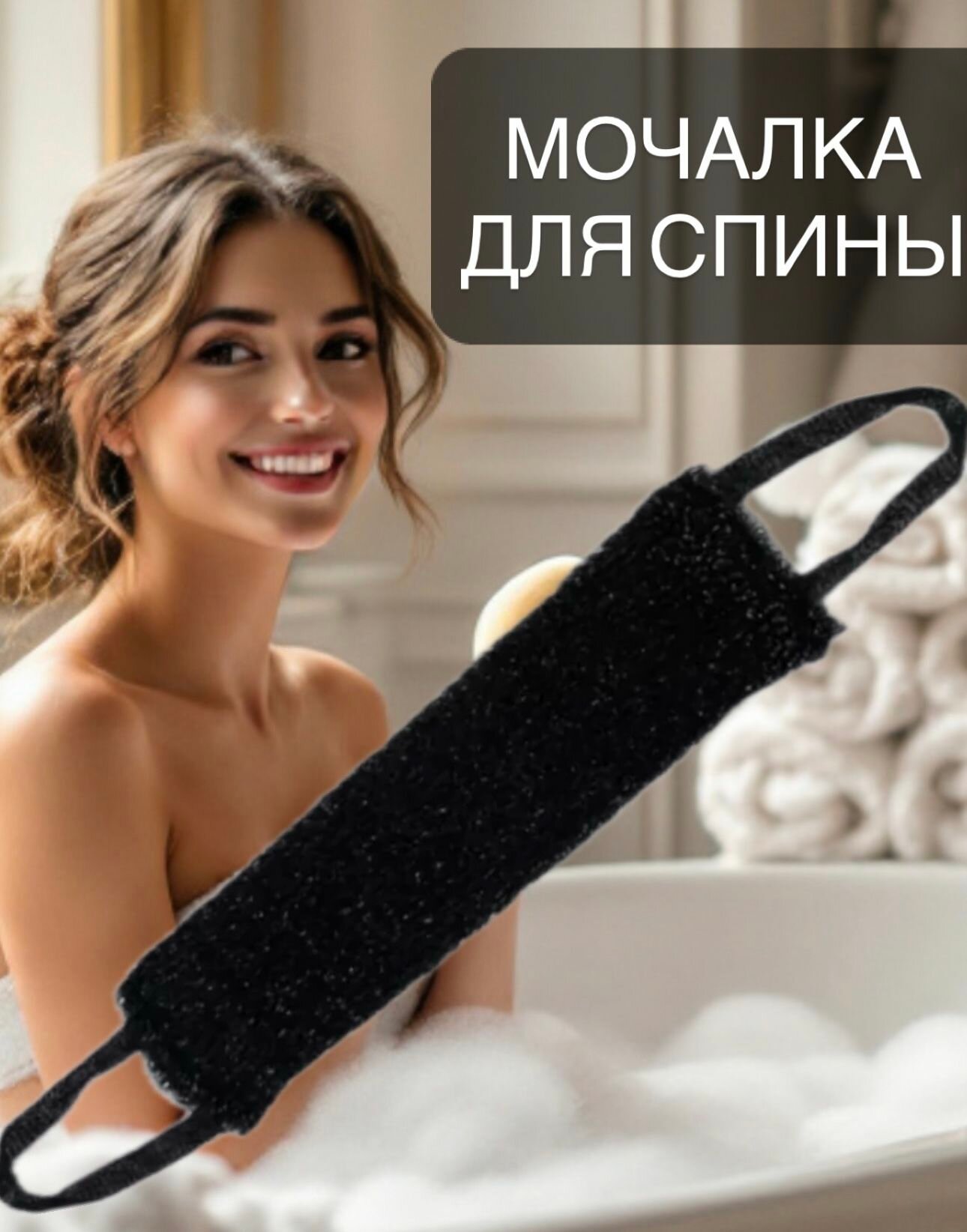 Набор мочалок для тела
