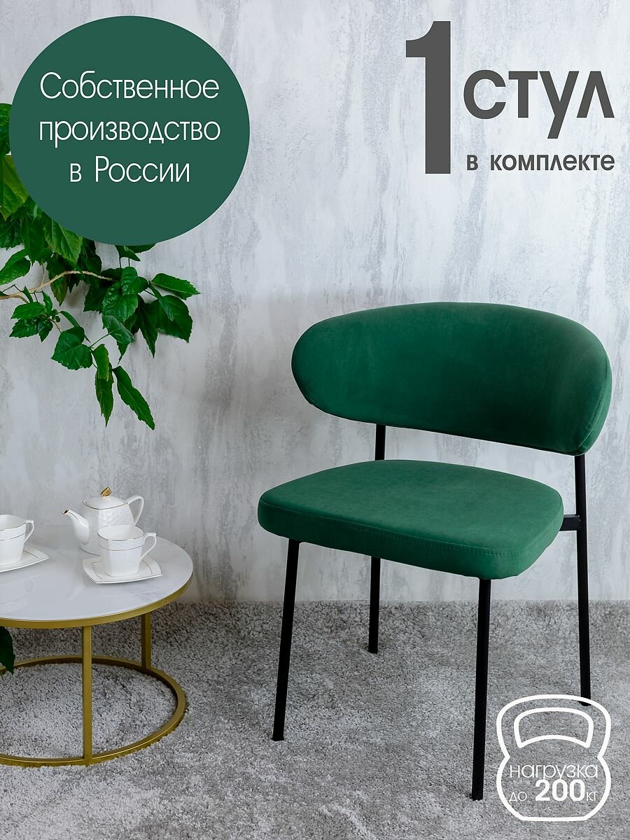 Мягкий стул для кухни со спинкой Нимбус 1 шт