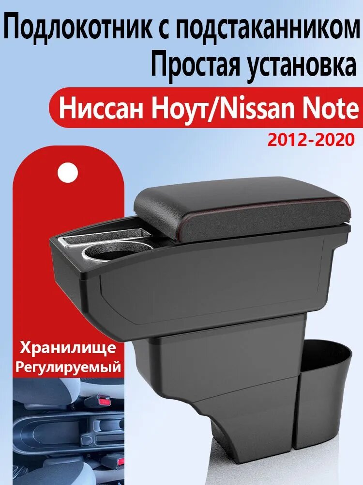 Подлокотник автомобильный