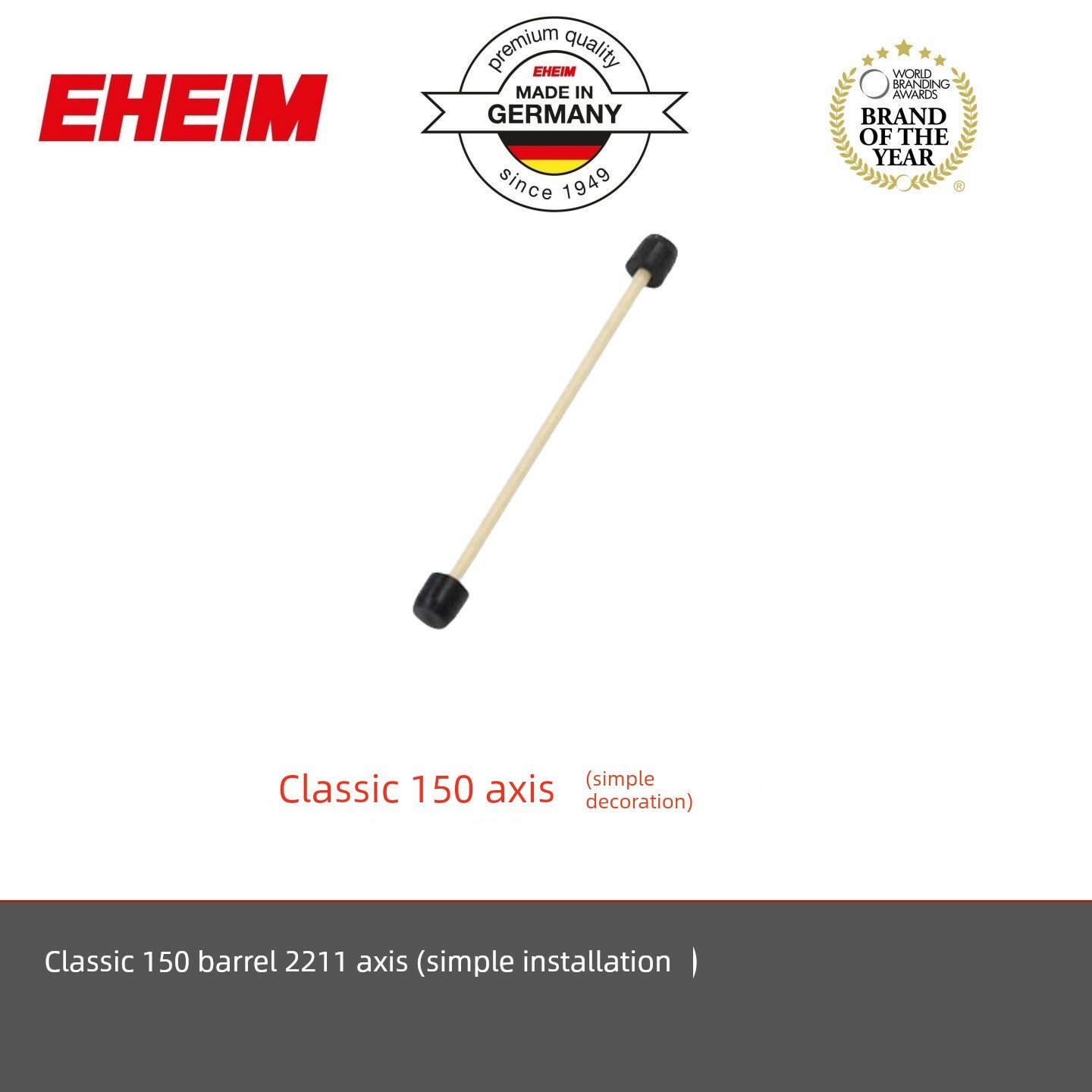 EHEIM Classic 150 Фильтрационный Бак Вал 2211 - OEM Запасная Часть для Простой Упаковки